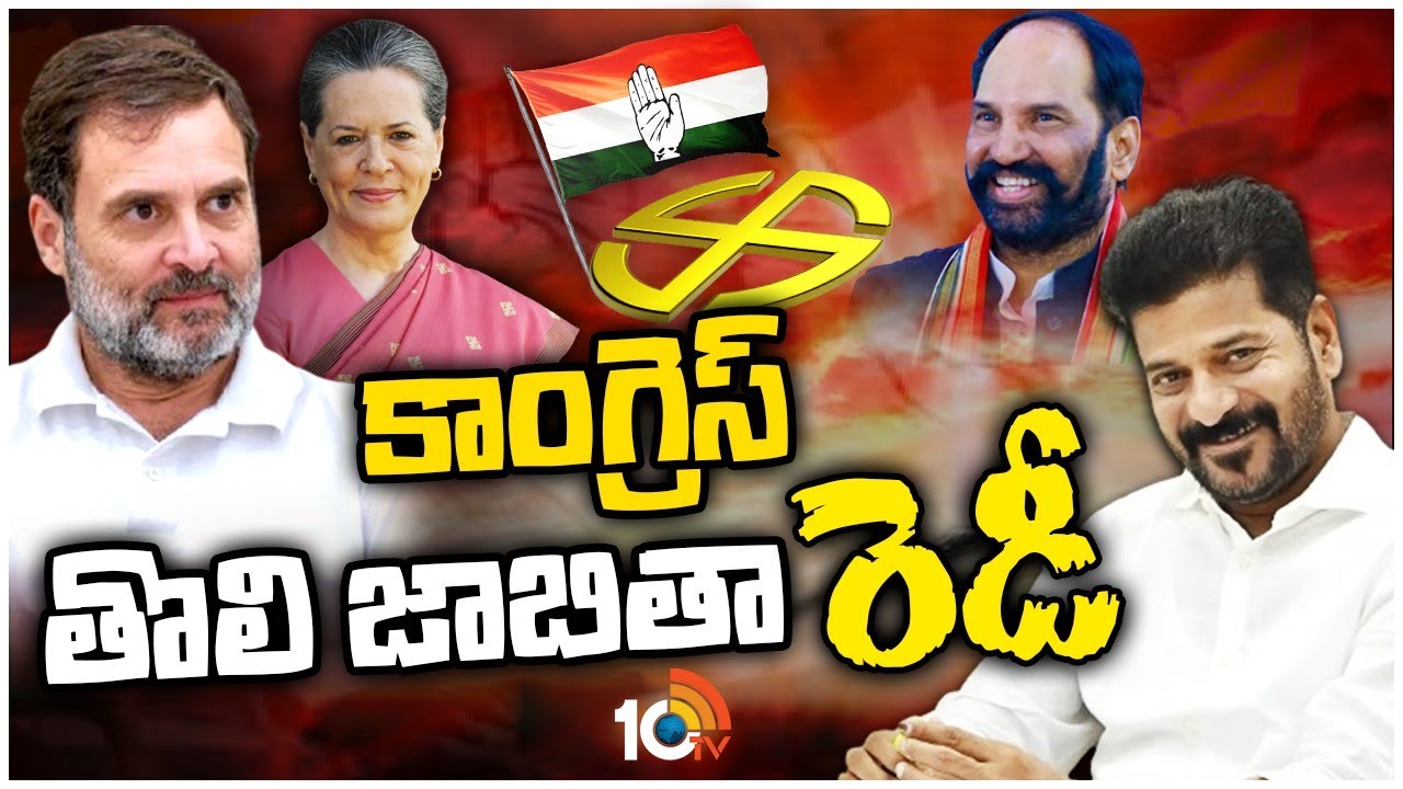 Congress 1st List Of Candidates Finalized |Lok Sabha Election 2024 ...