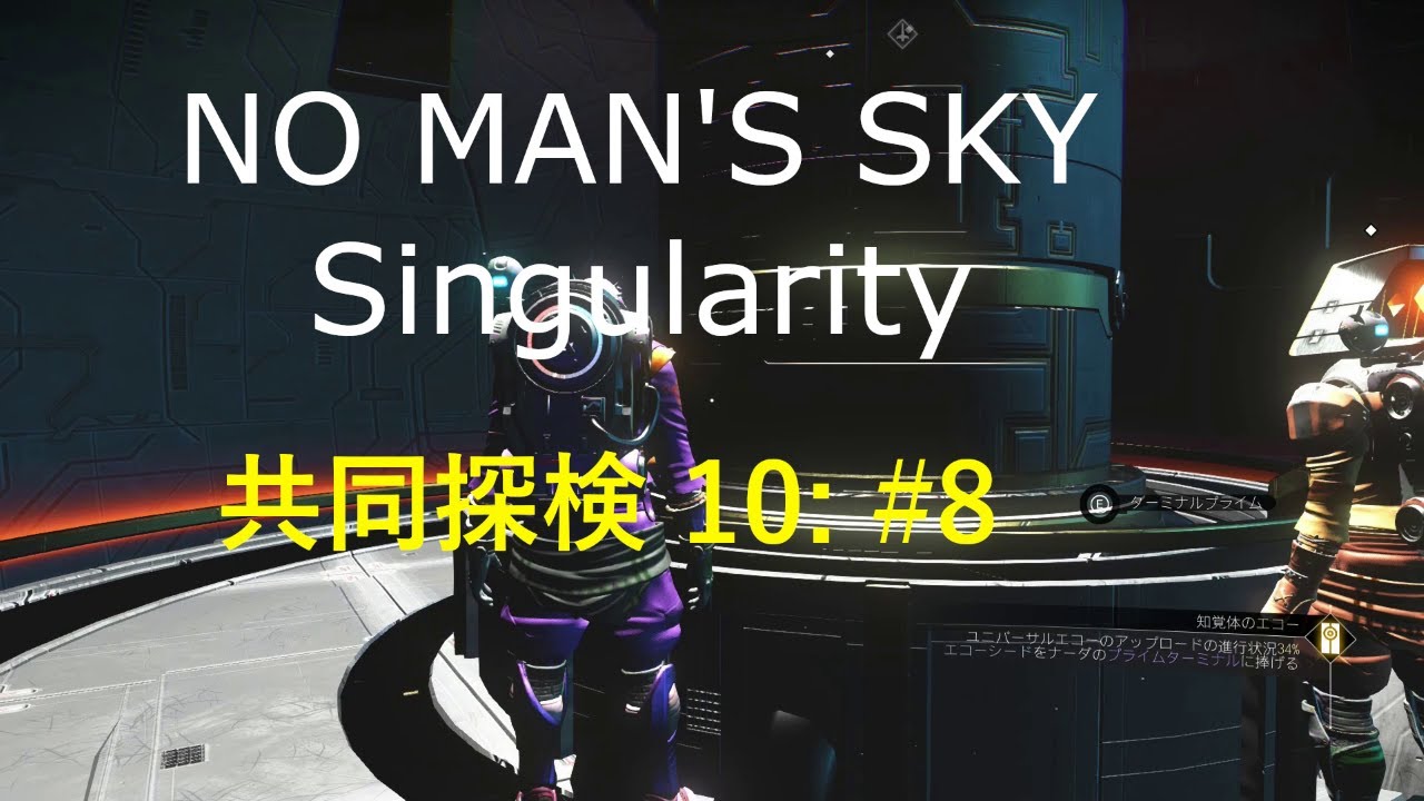NMS 共同探検 10 #8 Singularity - YouTube