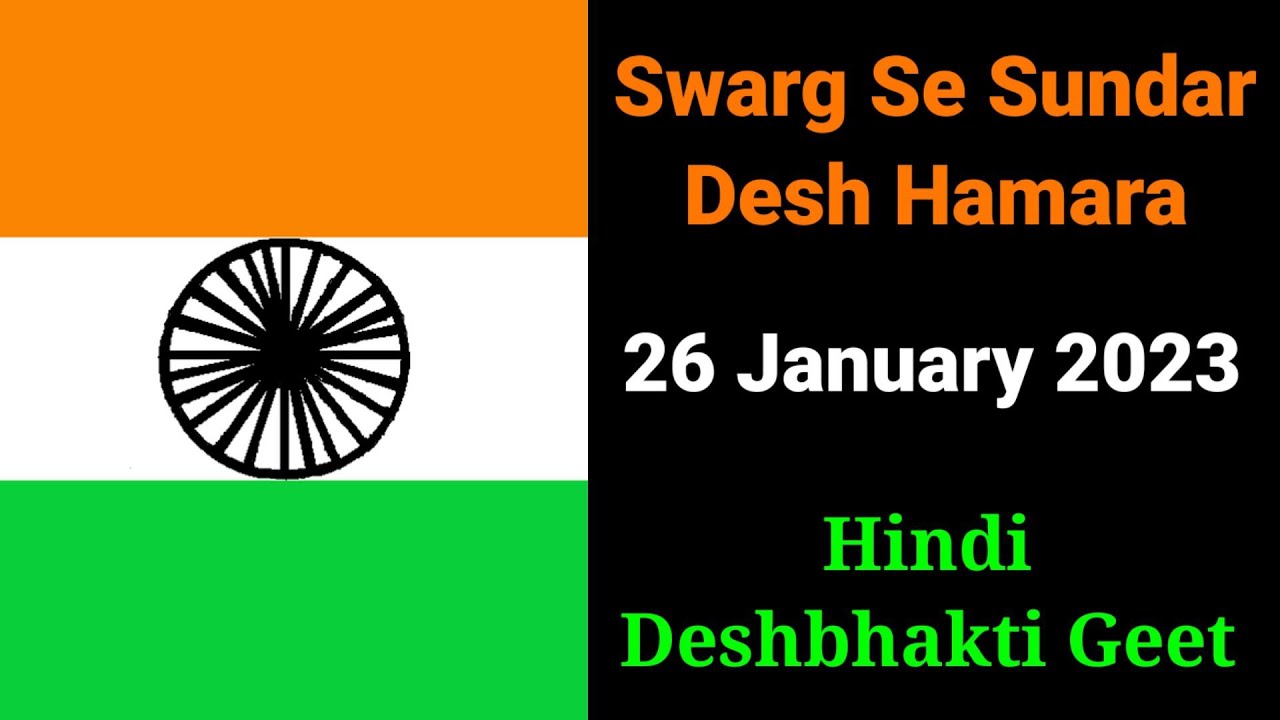 Swarg Se Sundar Desh Hamara | Karaoke Song | Hindi song | Patriotic ...