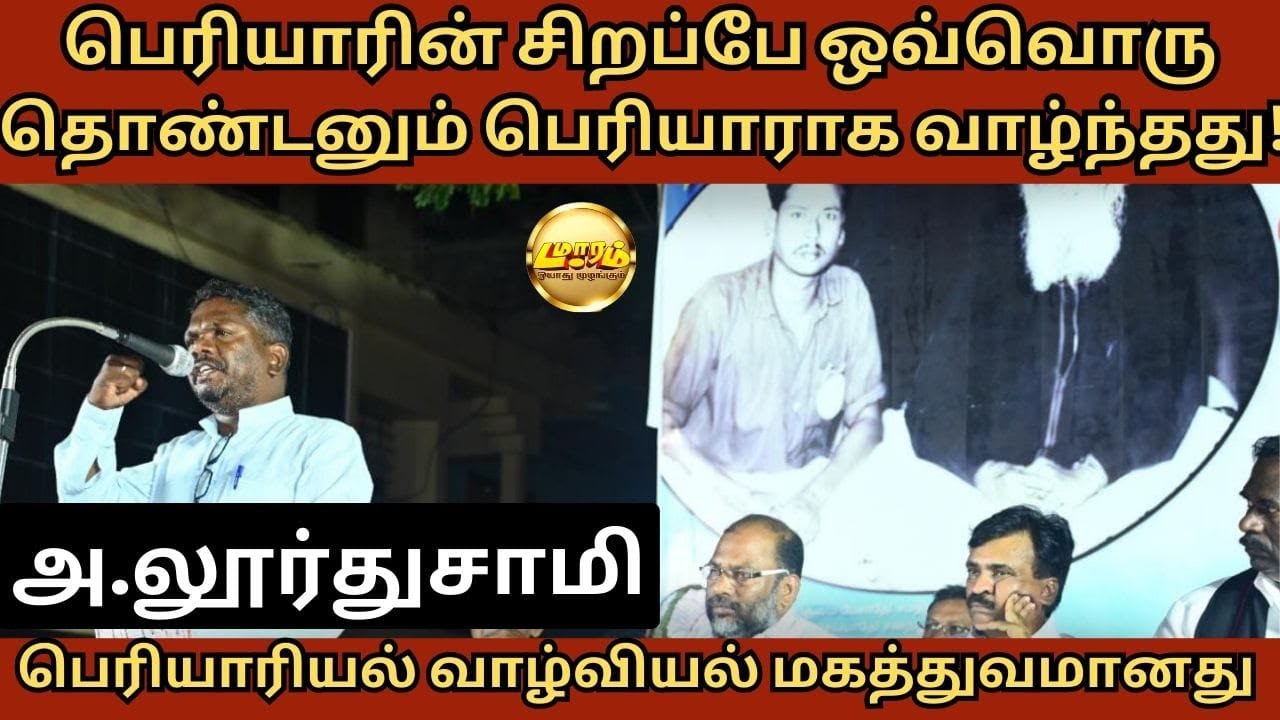 Thebeauty of periyar is that his volunteers also lived as Periyar ...