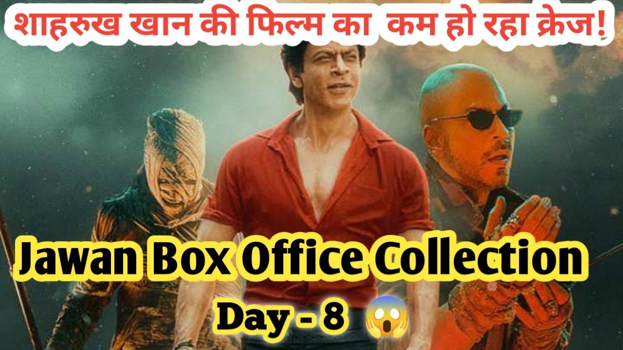 Jawan Box Office Collection Day 8 | Jawan Box Office Collection Today 😱 ...