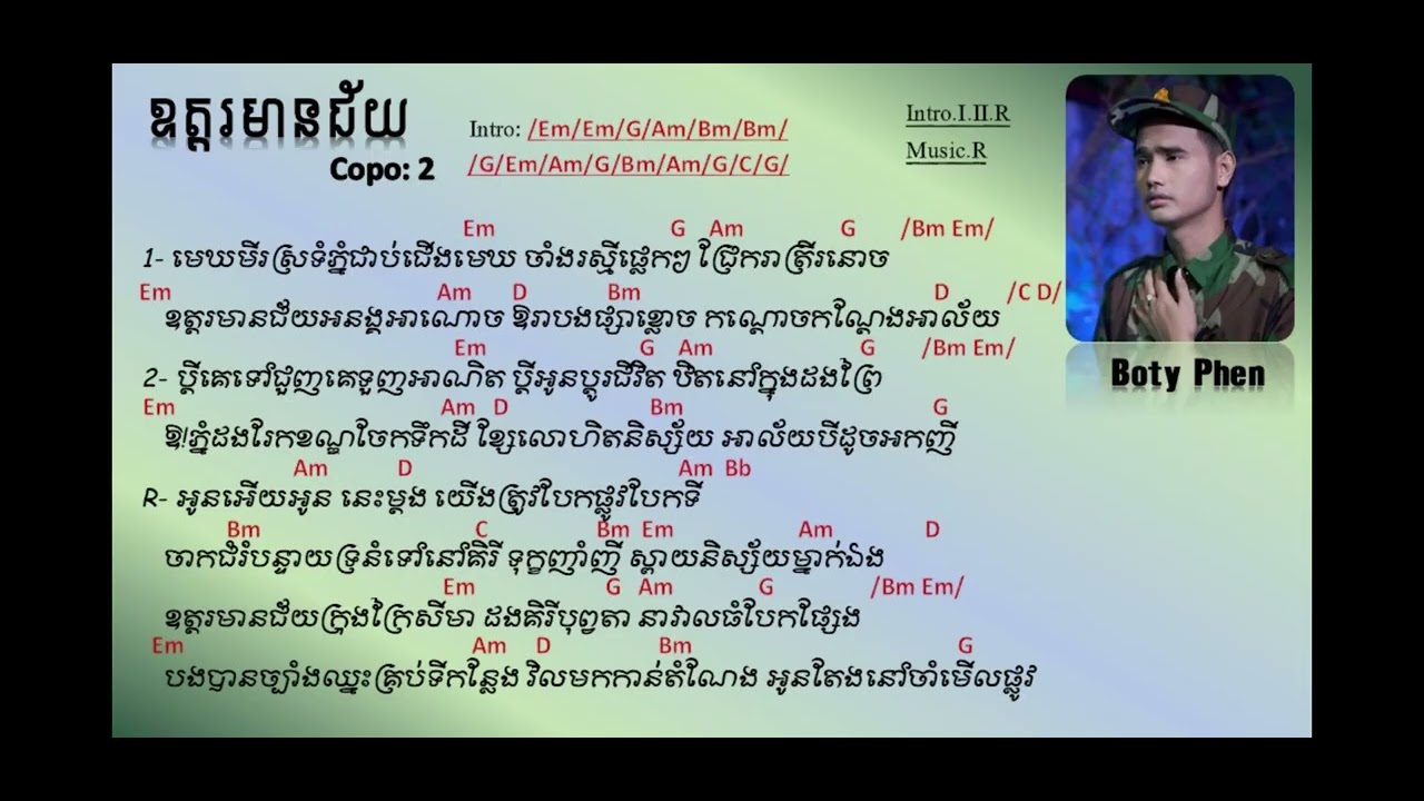 ឧត្តរមានជ័យ Chord (Cover by Boty Phen) - YouTube
