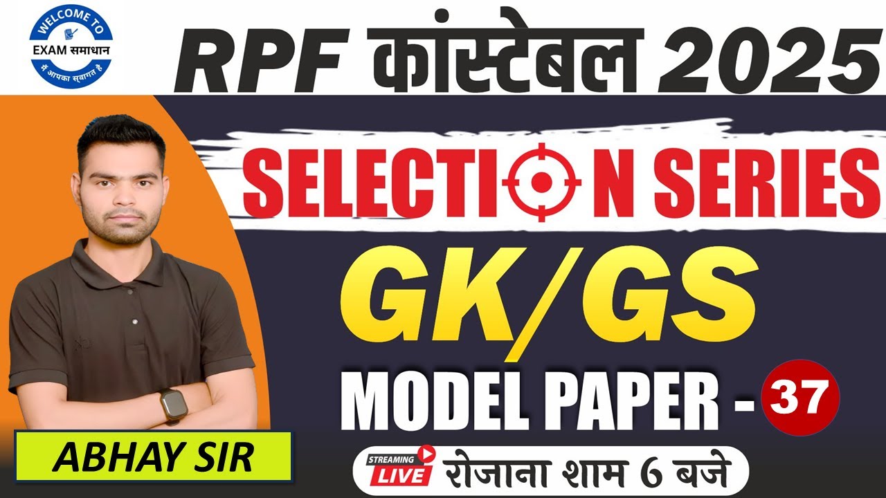RPF CONSTABLE GK/GS CLASS 2024 | RPF CONSTABLE 2024 | RPF GK/GS MODEL ...