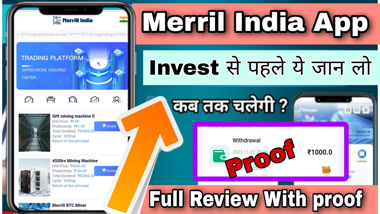 Merrill India app l merril India app payment proof l merril India app ...