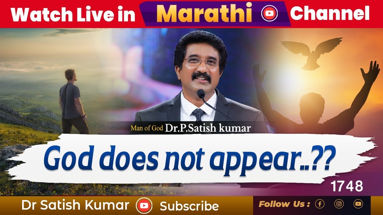 Every Day With God Marathi |15_June_2023 | #drsatishkumarmarathi|| # ...