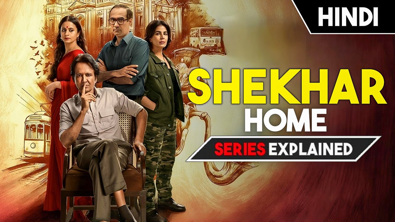 Shekhar Home Series (2024) Explained in Hindi - Shekhar Home Series ...