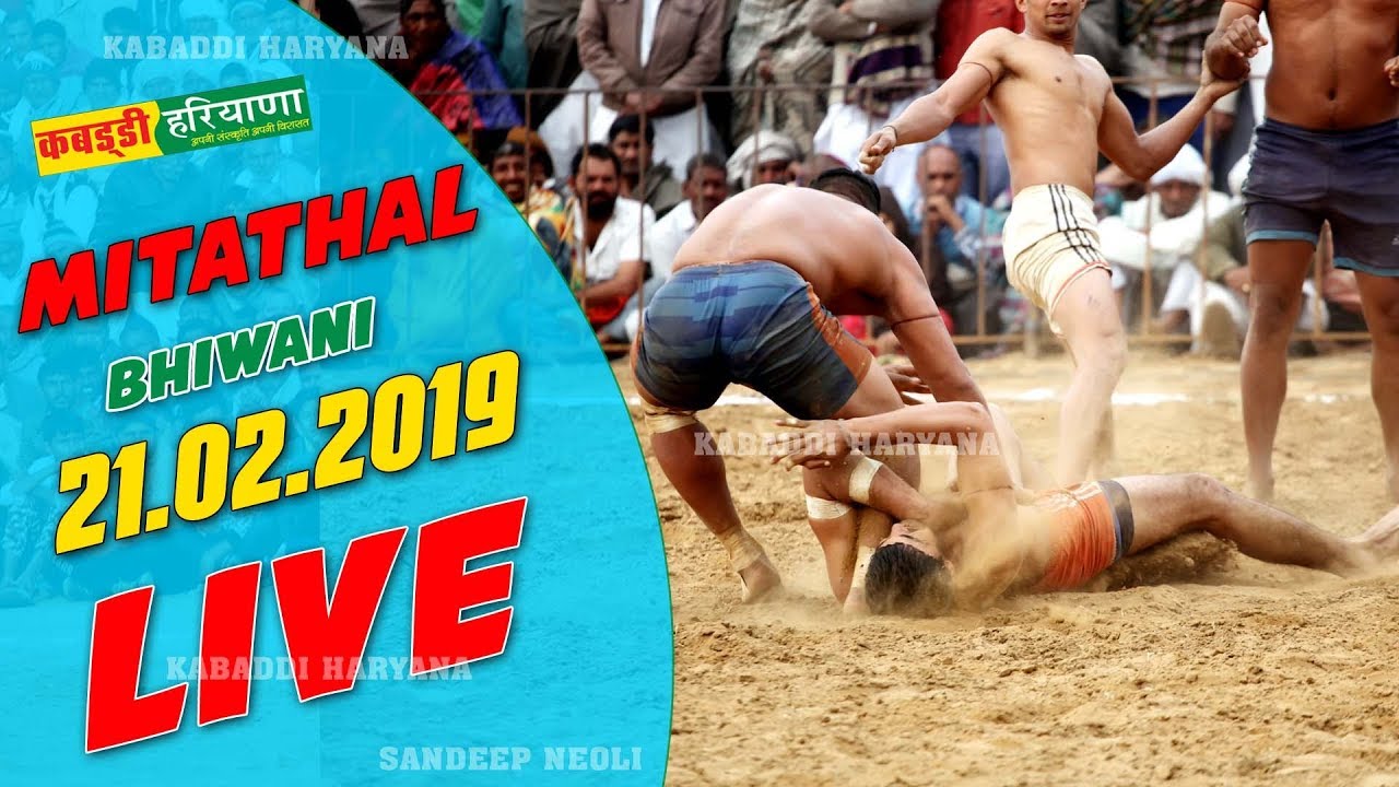 Mitathal, Bhiwani ( मिताथल, भिवानी ) Kabaddi Tournament Live | KABADDI ...