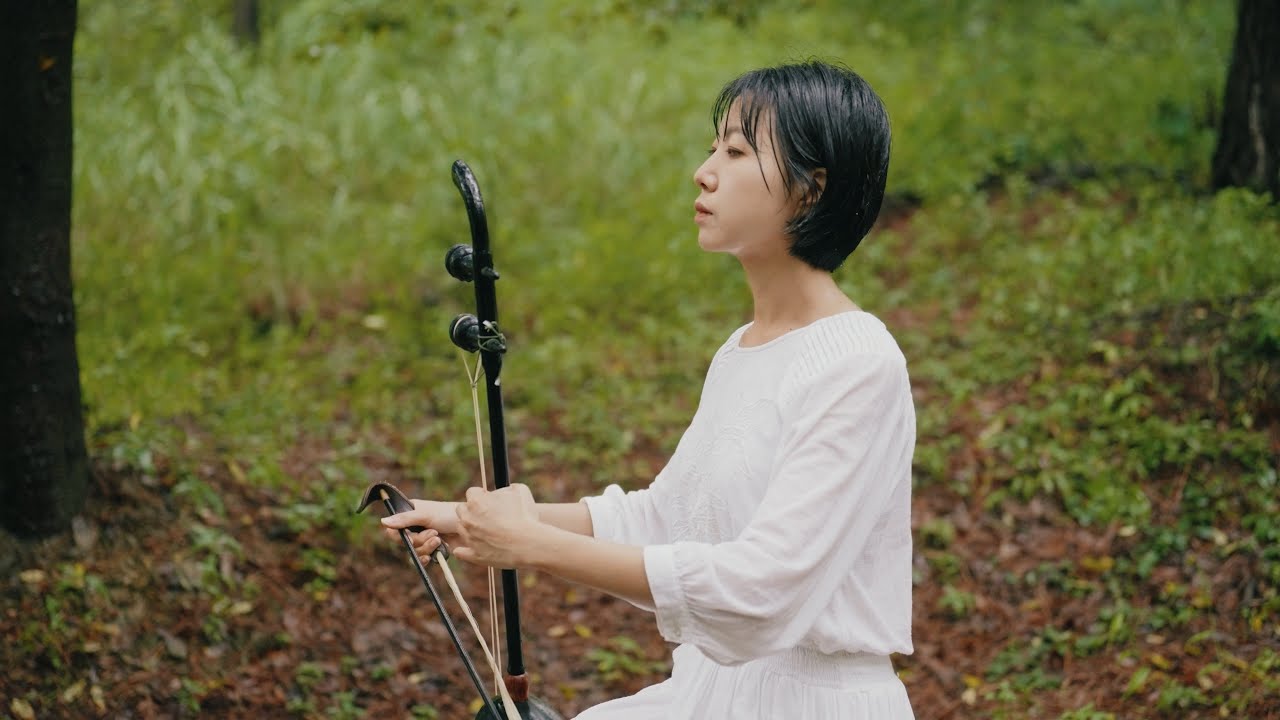 최버들(Choi Beodeul) 해금 - 그럴 때면 난 늘 숲으로 간다 - YouTube
