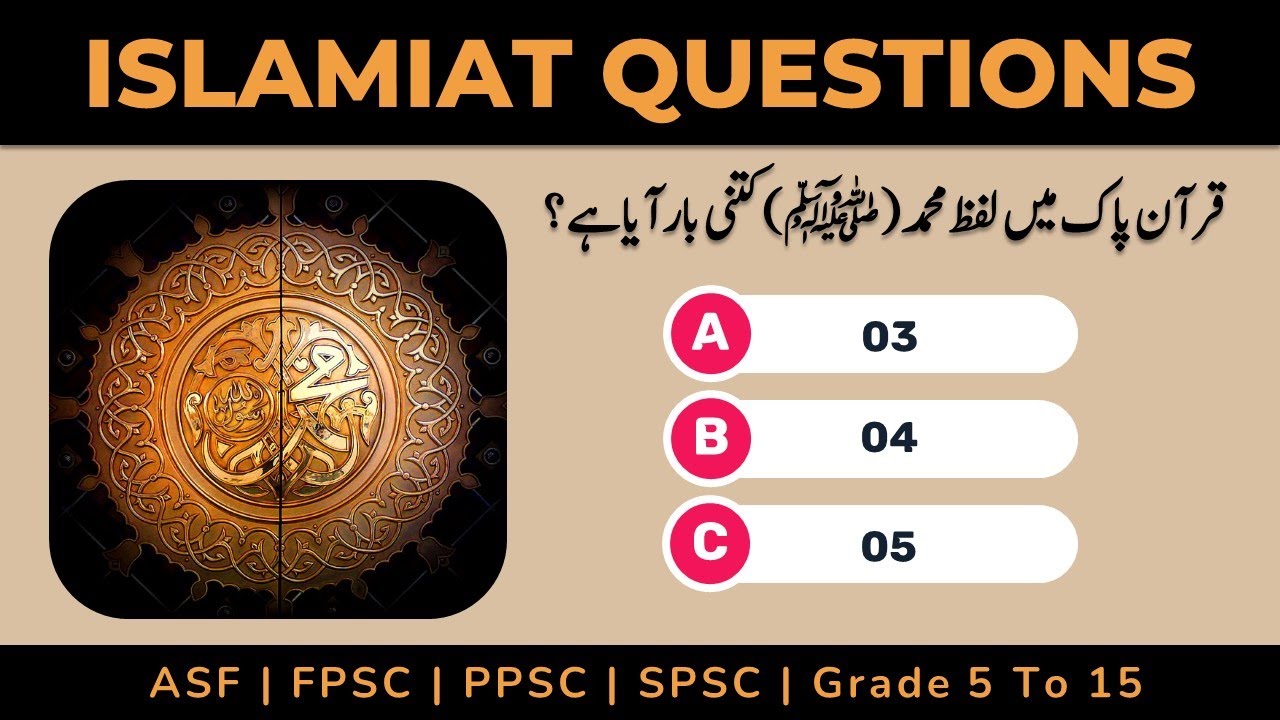 Islamic Studies-Islamiat Quiz: MCQs with Answers NTS & CSS Preparation ...