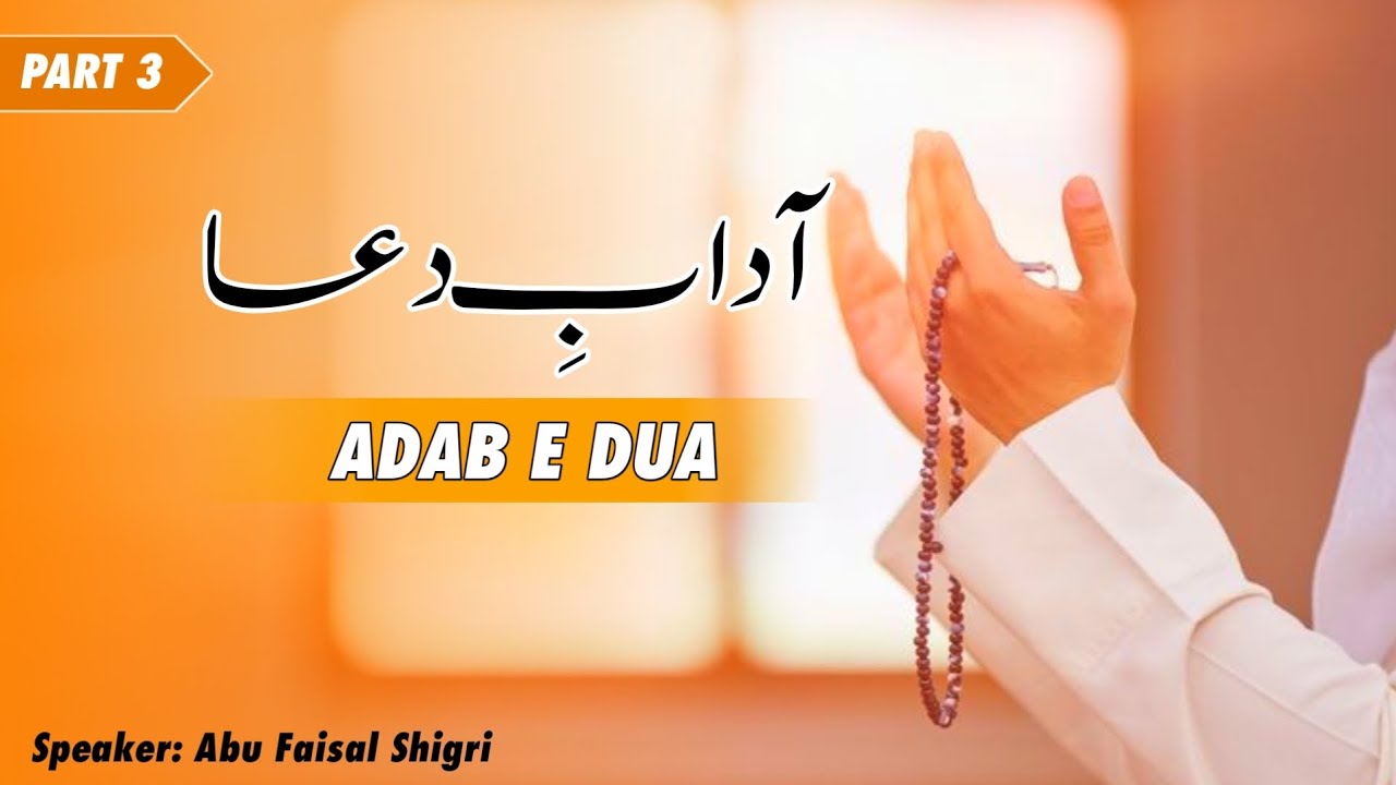 Adab-e-Dua | Etiquettes of Supplication |Islamic Guide #quran #bayan # ...