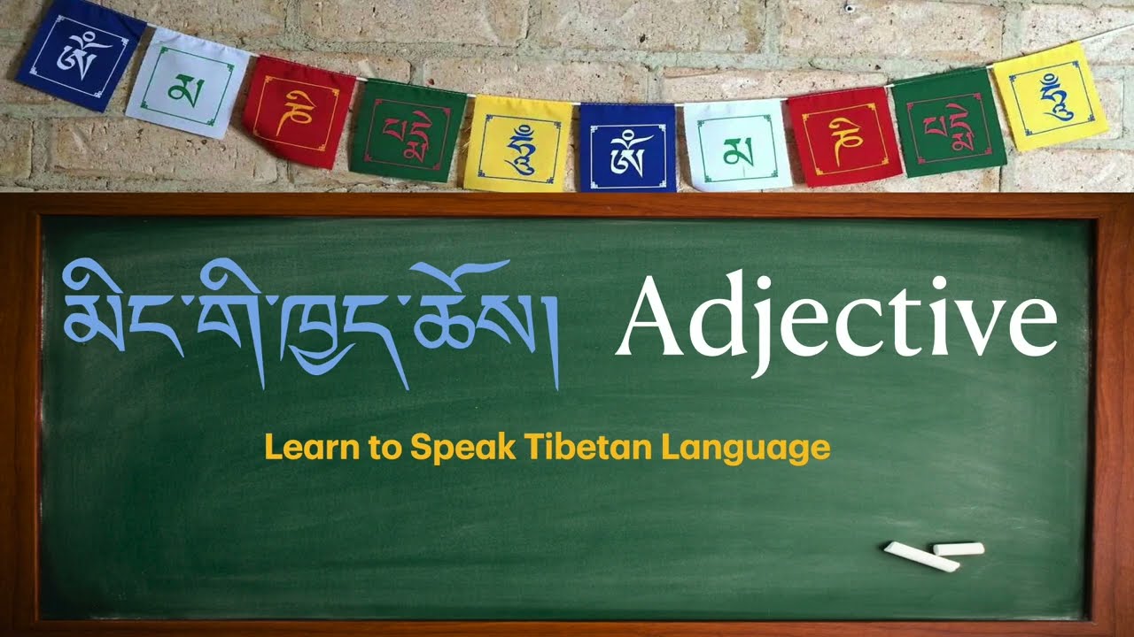 Learn Tibetan Language Beginner (2) - Adjective - YouTube