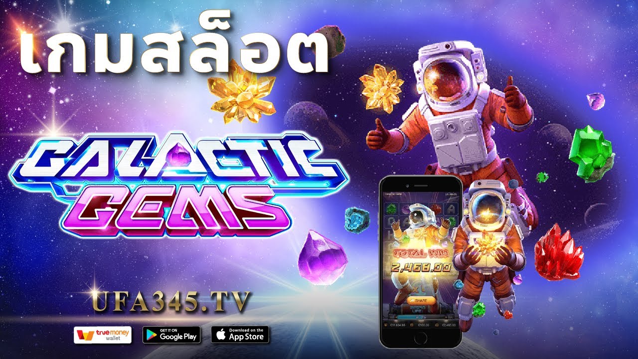 เกมออนไลน์ Galactic Gems ดาวเคราะห์อัญมณี ใหม่ล่าสุด 2023 - YouTube