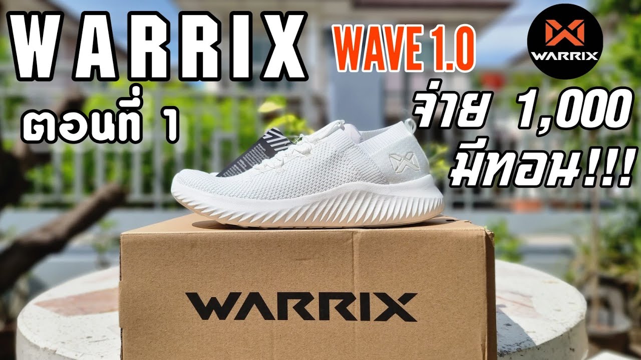 รีวิวรองเท้าวิ่ง Warrix Wave 1.0 จ่าย เงิน 1,000 มีทอน !!! - YouTube