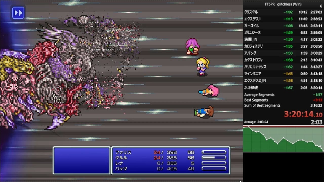 Windows版 FF5PR RTA glitchless 32014 - YouTube