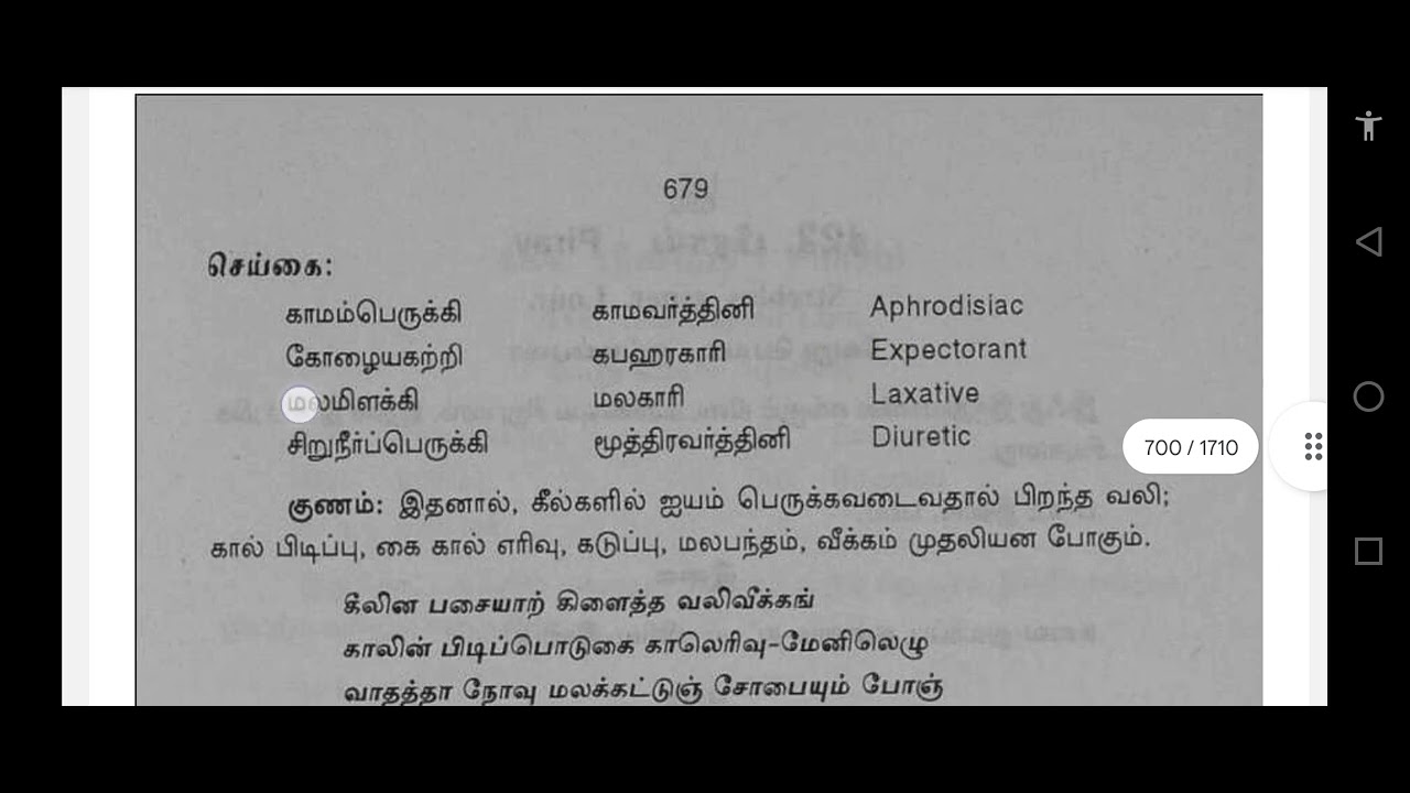 mooligai. 422. Brammiya valukkai. - YouTube