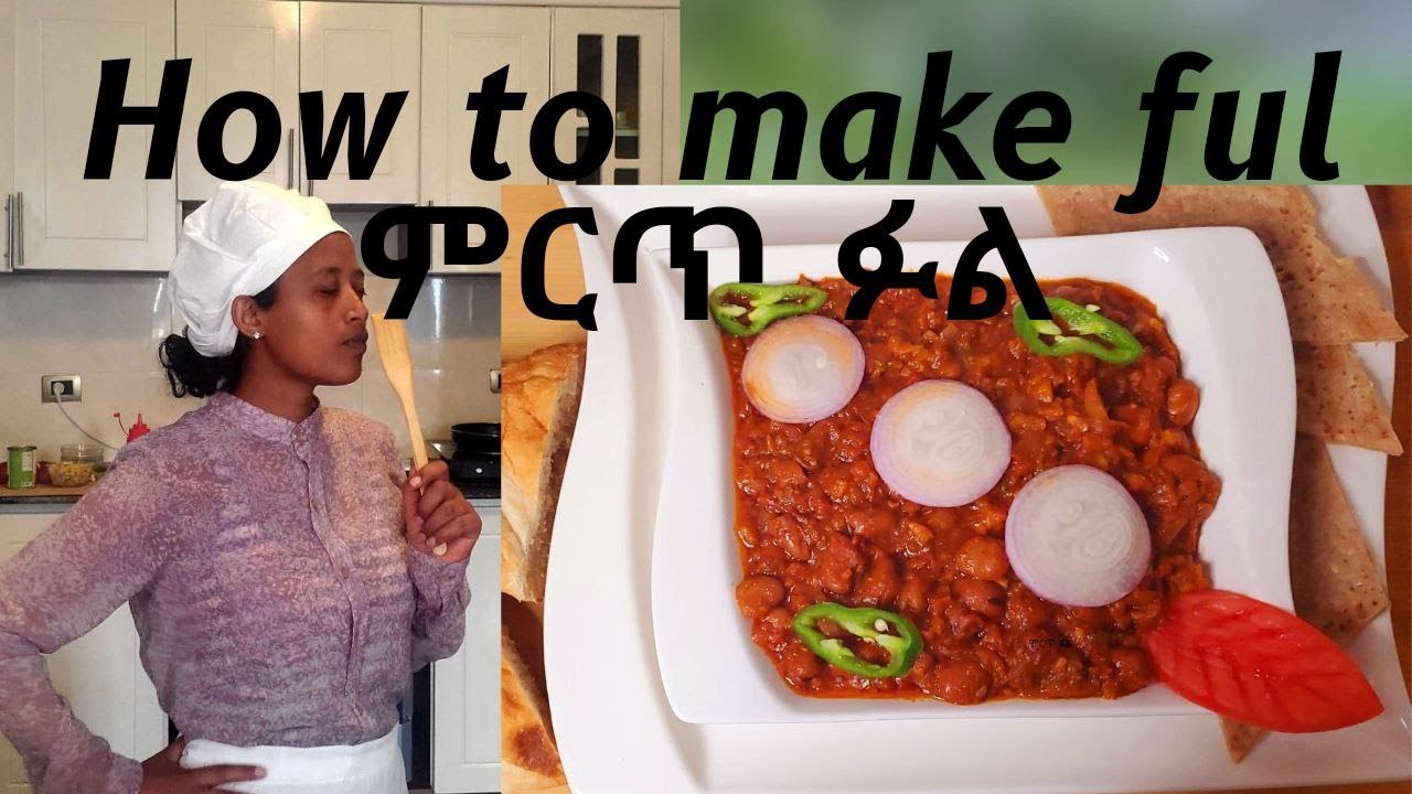 How to make FUL//የፉል አዘገጃጀት - YouTube