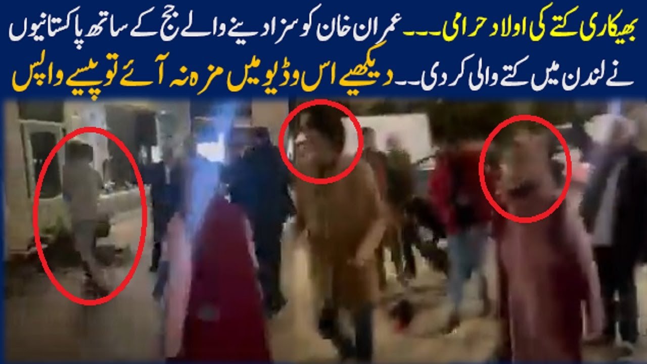 People Outstanding Response in London To Judge Humayun Dilawar - YouTube