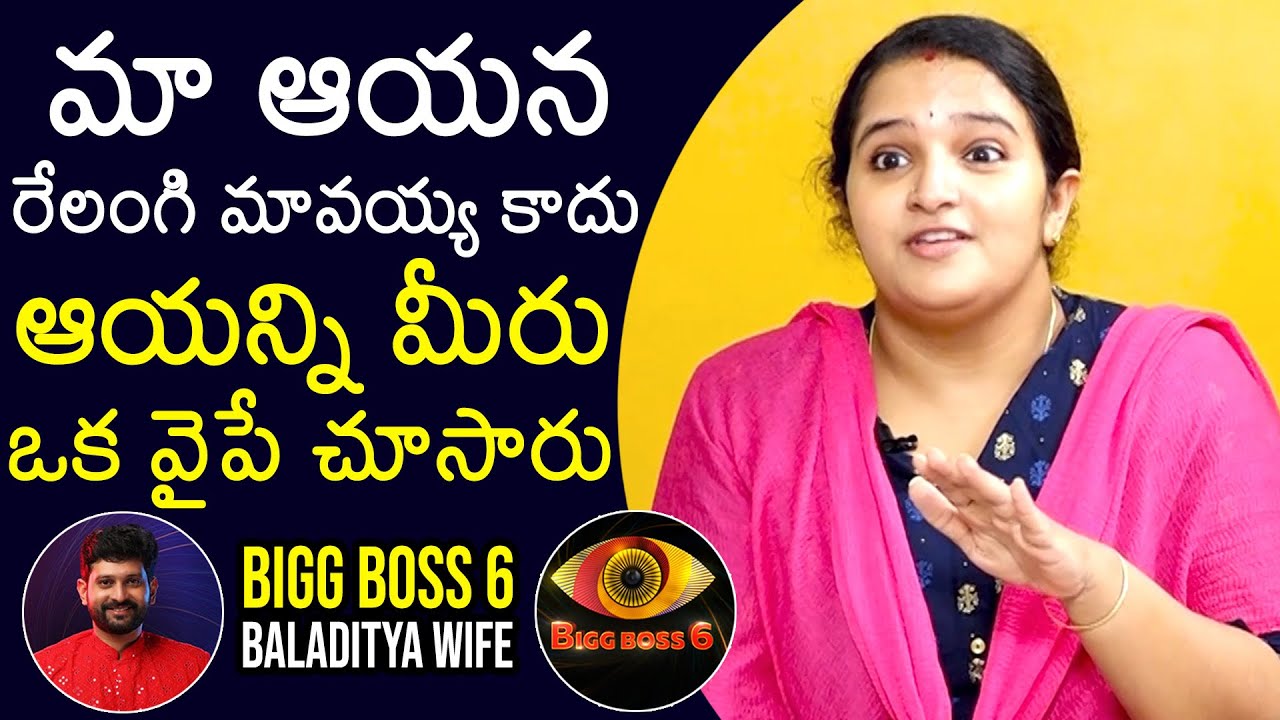 Bigg Boss-6 Contestant Baladitya Wife Shares Interesting Facts About ...