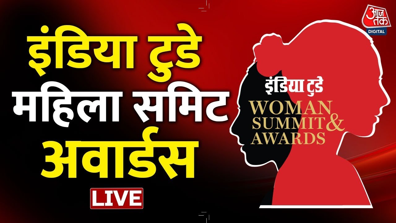 India Today Woman Summit LIVE: INDIA Today Women Awards | Jaipur | Aaj ...