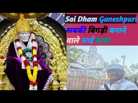 Sai Baba Dham Ganeshpuri साईं बाबा धाम गणेशपुरी - YouTube