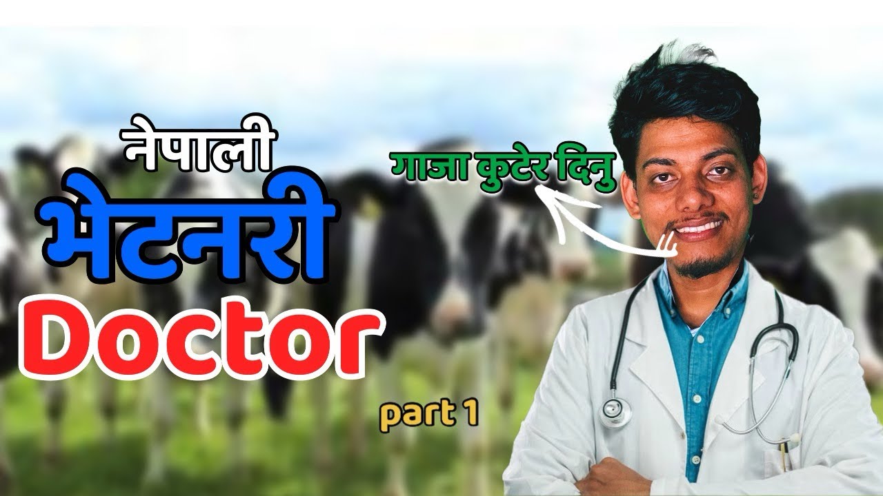 Nepali pasu doctor you might relate - YouTube