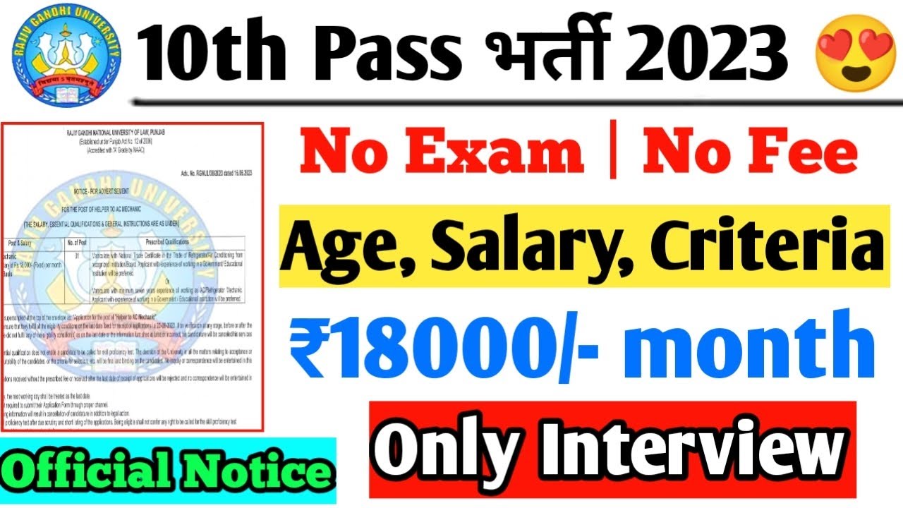 10th pass भर्ती 2023😍 || 10th pass Vacancy 2023|| 10th pass recruitment ...