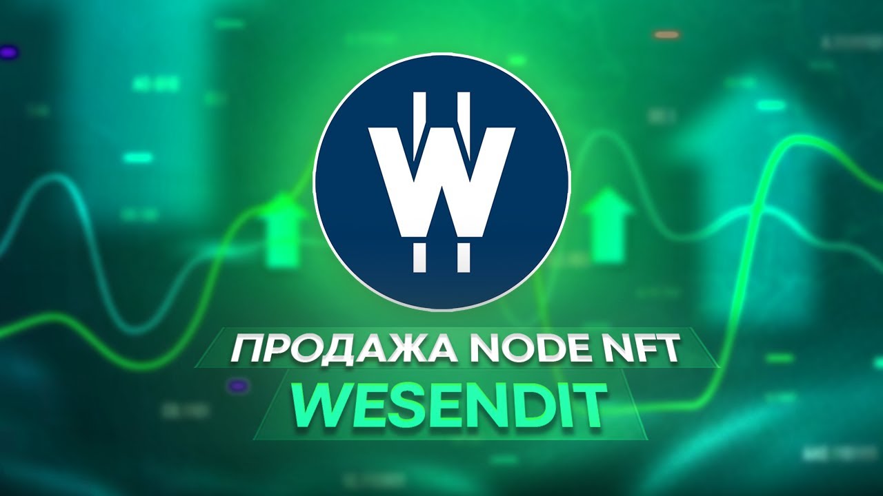 Wesendit Мы уже в эфире с нашей предварительной продажей Node NFT - YouTube