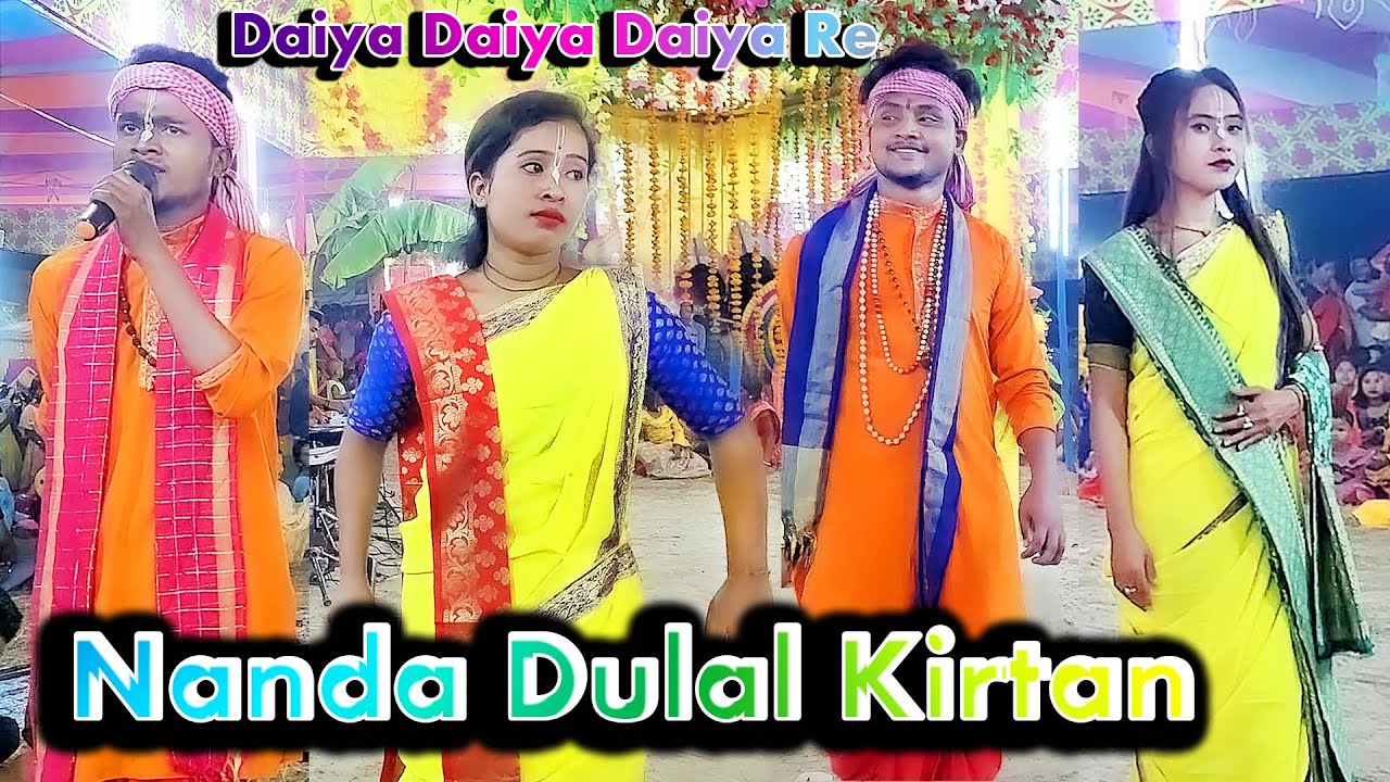Daiya Daiya Daiya Re Hare Krishna Video | Nanda Dulal Kirtan Sampraday FT Sukumar Barman - YouTube