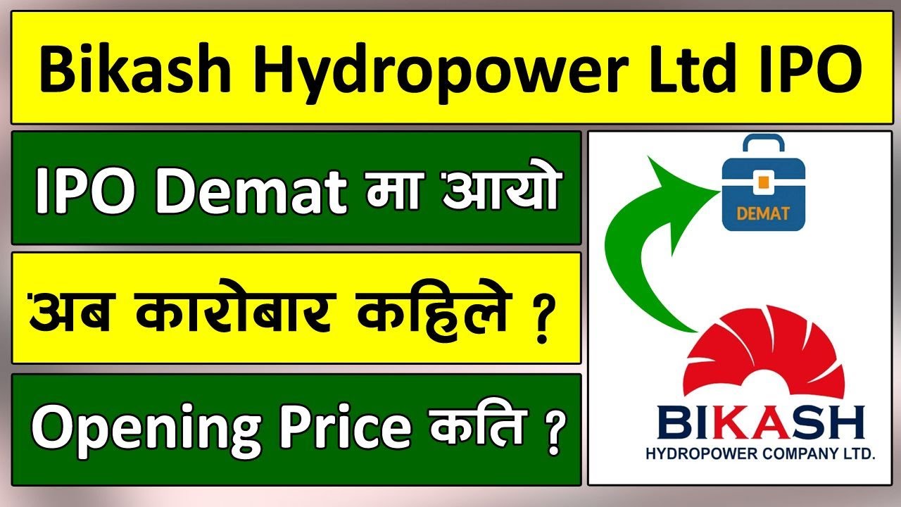 Demat मा आयाे l Bikash Hydropower ipo l bikash hydropower ipo news l bikash hydropower ipo ...