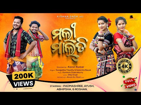 MALI MALTI (FULL VIDEO) SAMBALPURI SONG | SWAGATIKA | SAISMITA | PADMASHREE | AYUSH | ROSHAN|ABHIPSA