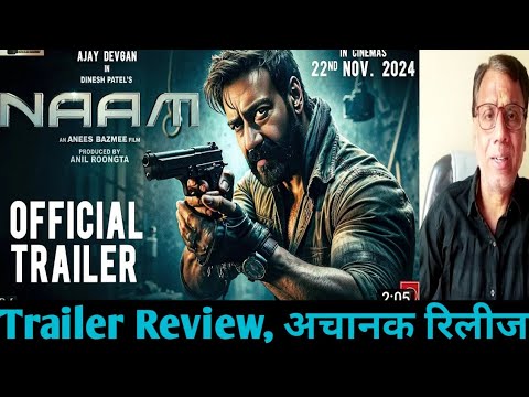 Ajay devgn movie naam trailer review |Naam release date | anis bazmi ...