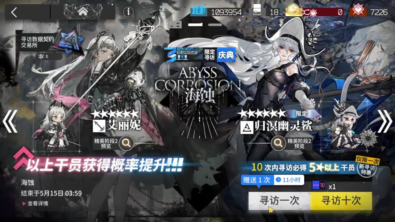 [Arknights] My Desperate Gacha Video For Specter Alter Banner - YouTube