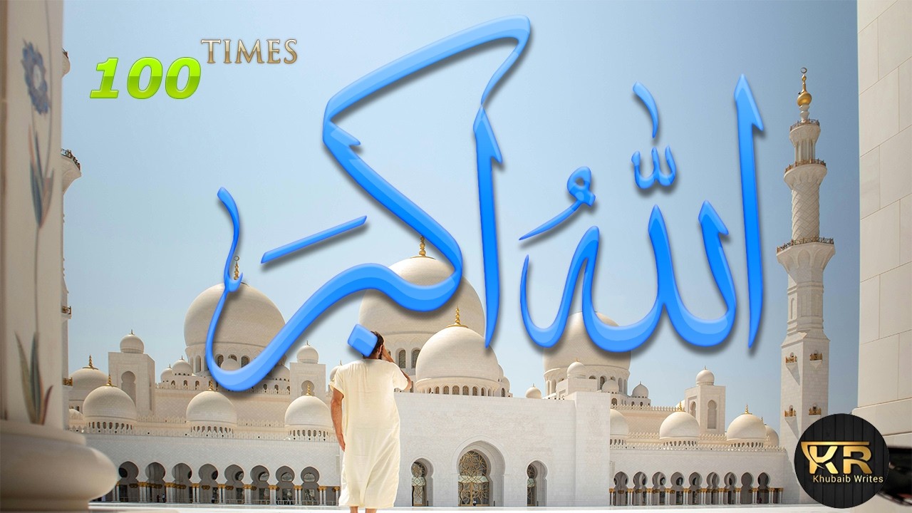Allahu Akbar Beautiful ZIKR - 100x | Allahu Akbar 1000x Times - YouTube