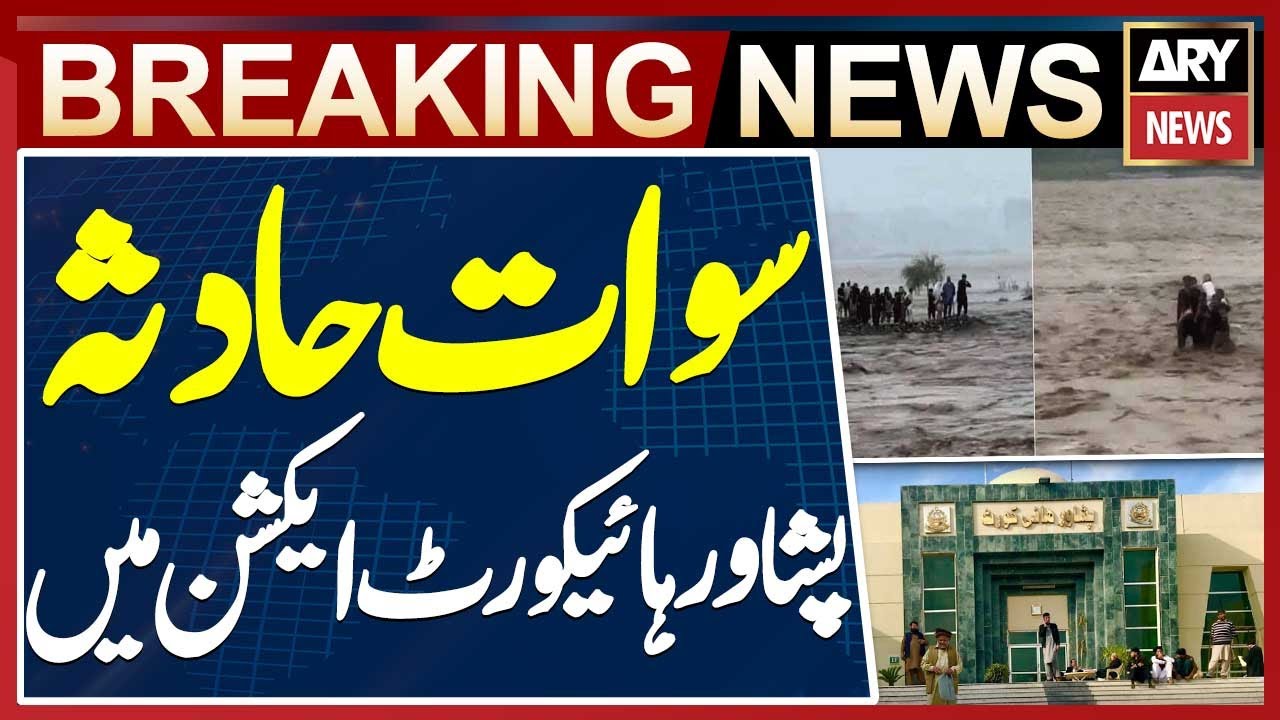 Swat Tragedy: Peshawar High Court in Action - BIG NEWS - YouTube