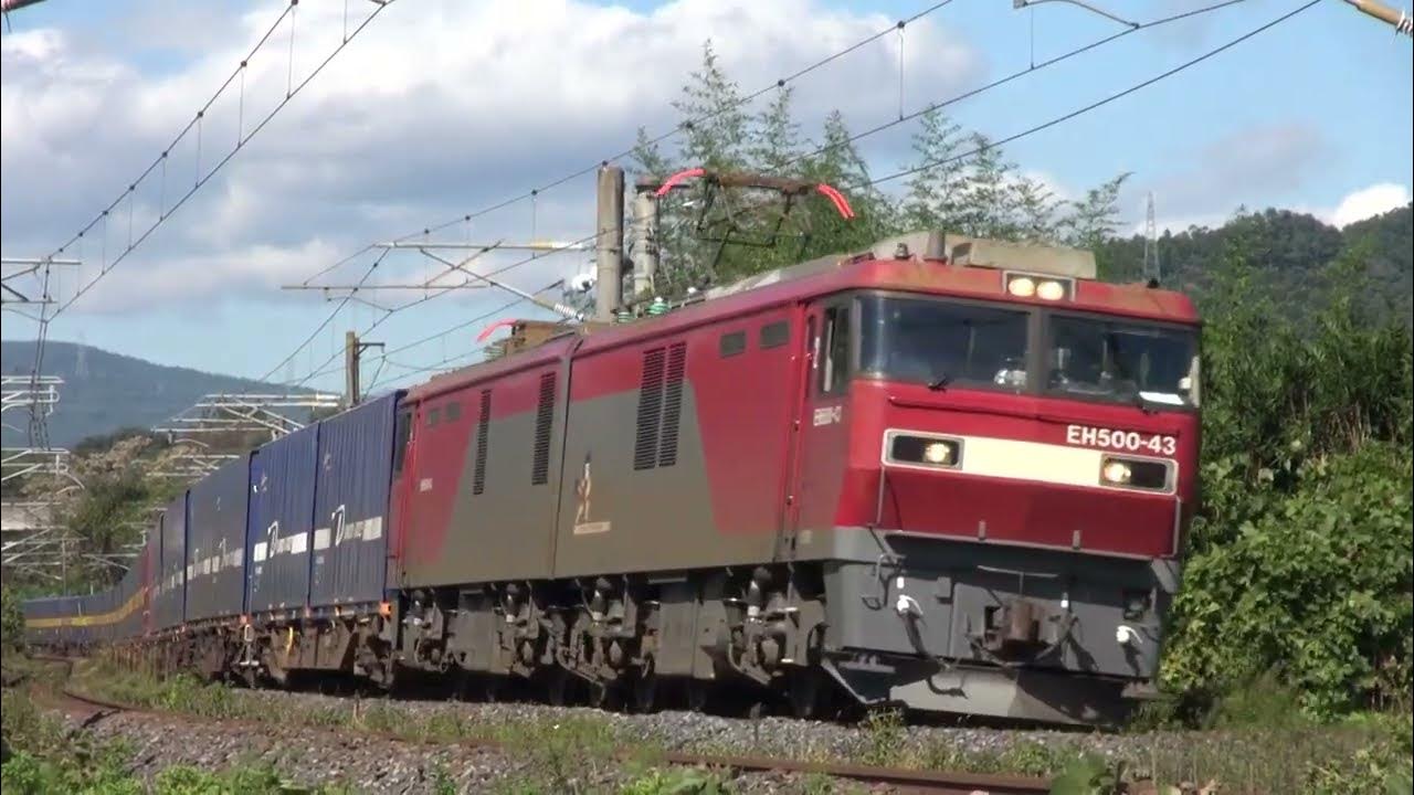 【JR貨】EH500-43牽引 高速貨物 4059レ(西濃) (FHD) - YouTube
