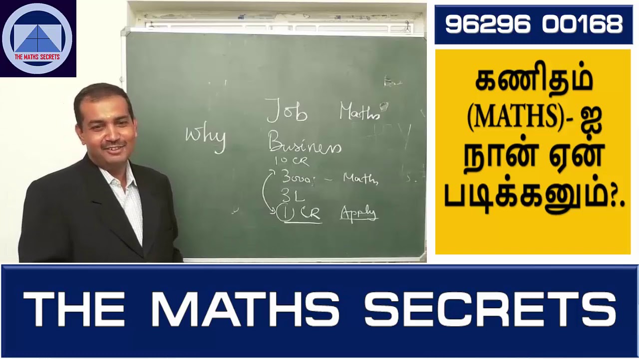 Why We Need To Learn MATHS S Suresh Math Educator International Why We Need To Learn MATHS S Suresh Math Educator International