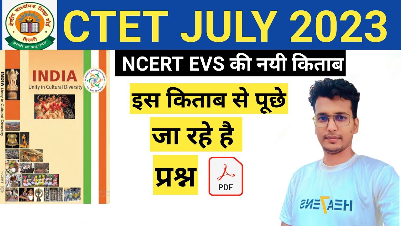 CTET 2023 | NCERT EVS Complete New Book Questions And Notes | CTET Exam ...