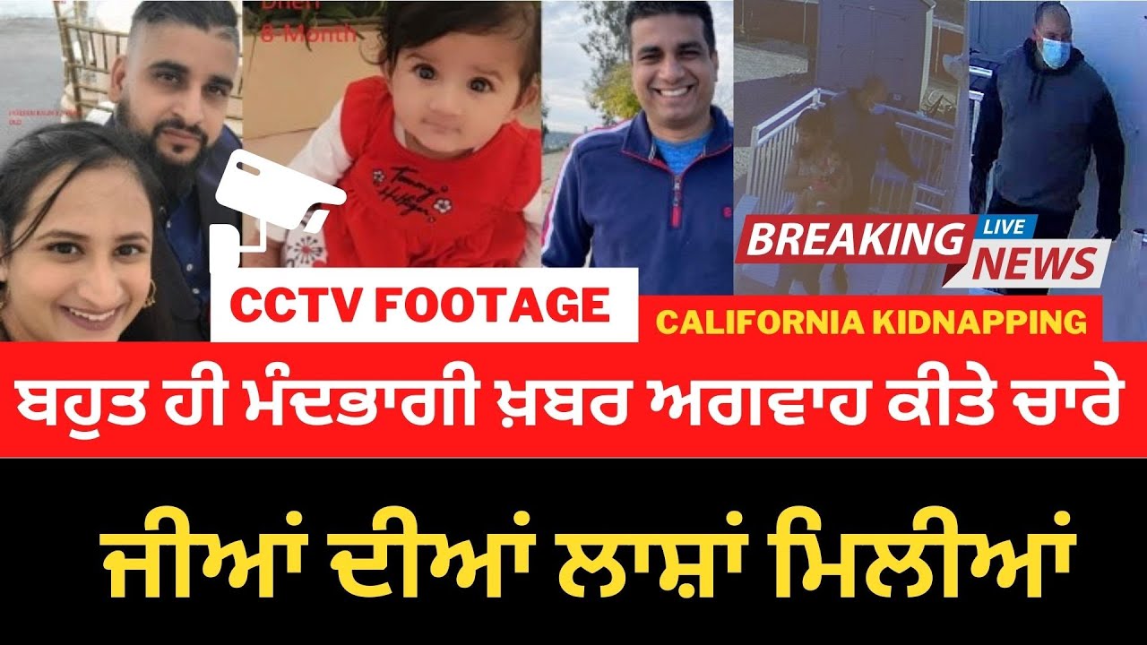 Live: California Family kidnapping: All 4 members of family found dead ...