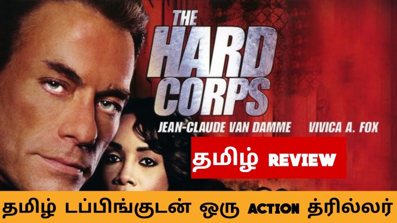 The Hard Corps (2005) Movie Review Tamil | The Hard Corps Tamil Trailer ...