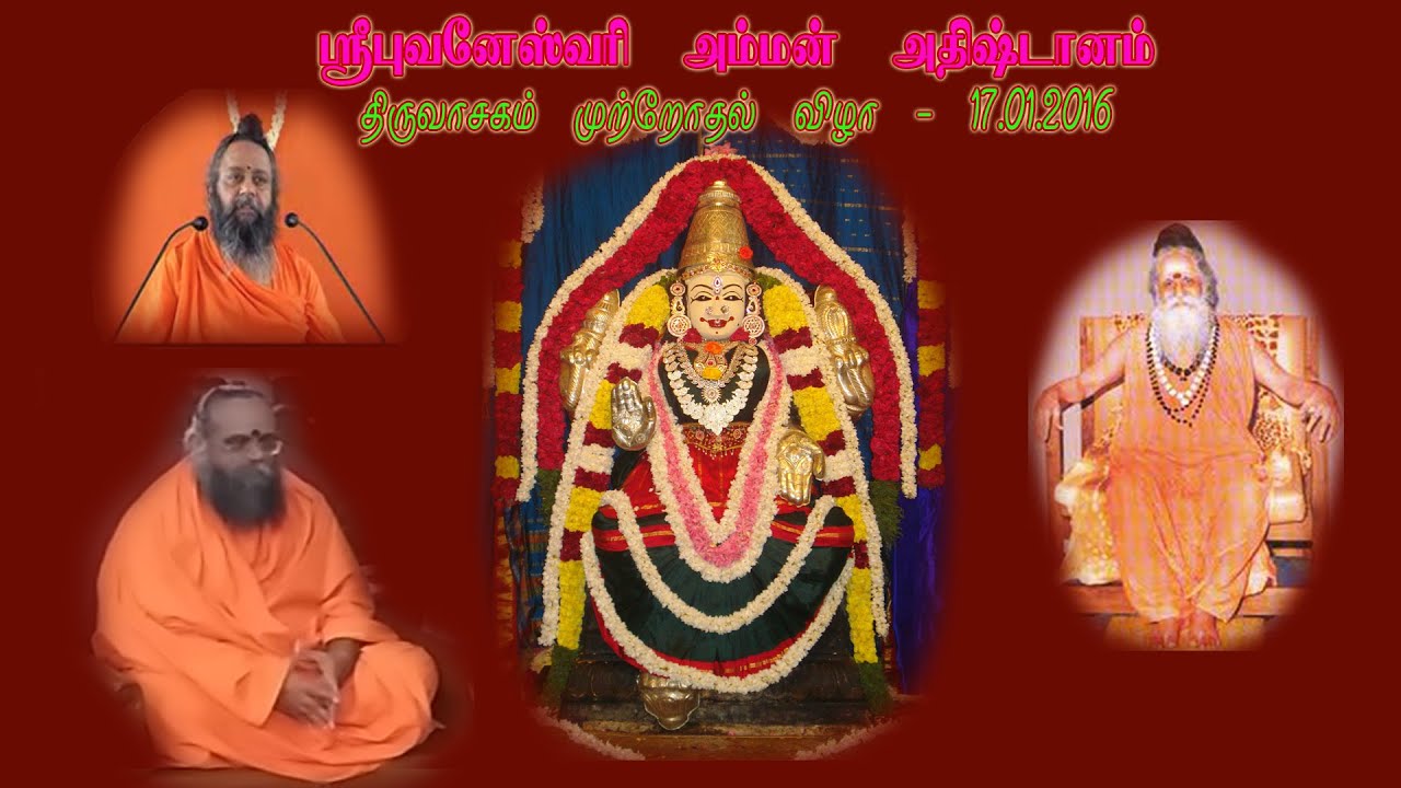 Bhuvaneswari amman - enviromery