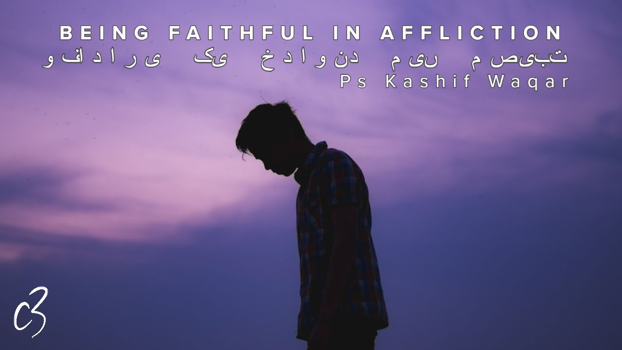 BEING FAITHFUL IN AFFLICTION (U) by Ps Kashif Waqar (24 May 2020) - YouTube