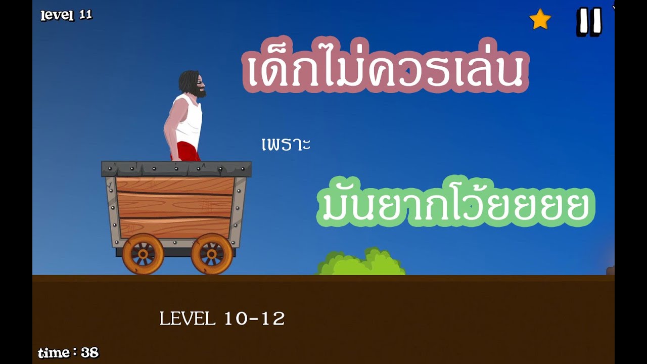 Short life 4 | ขอคืนคำที่ว่าลุงอัพสกิล - YouTube