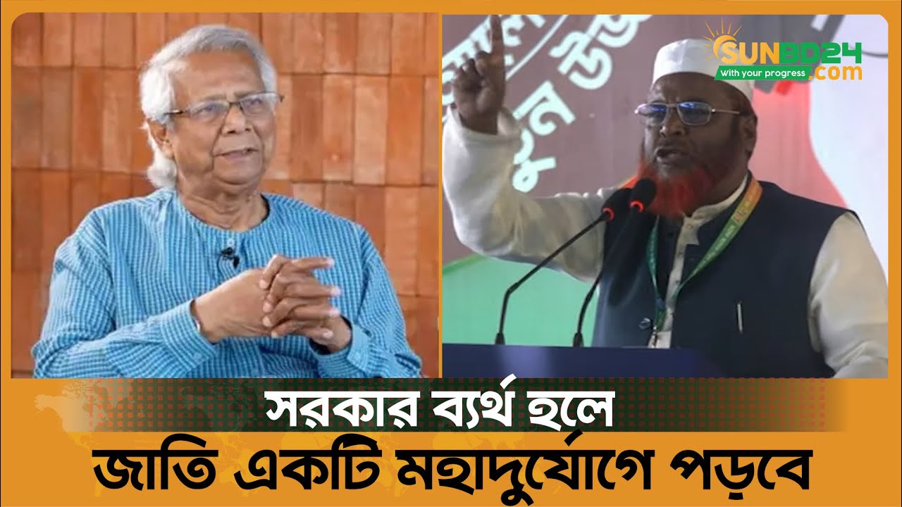 সরকার ব্যর্থ হলে জাতি একটি মহাদুর্যোগে পড়বে | Mia Golam Parwar ...