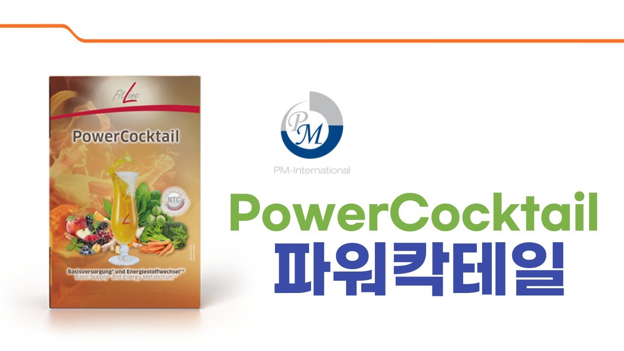 [독일피엠] 파워칵테일 power cocktail - YouTube