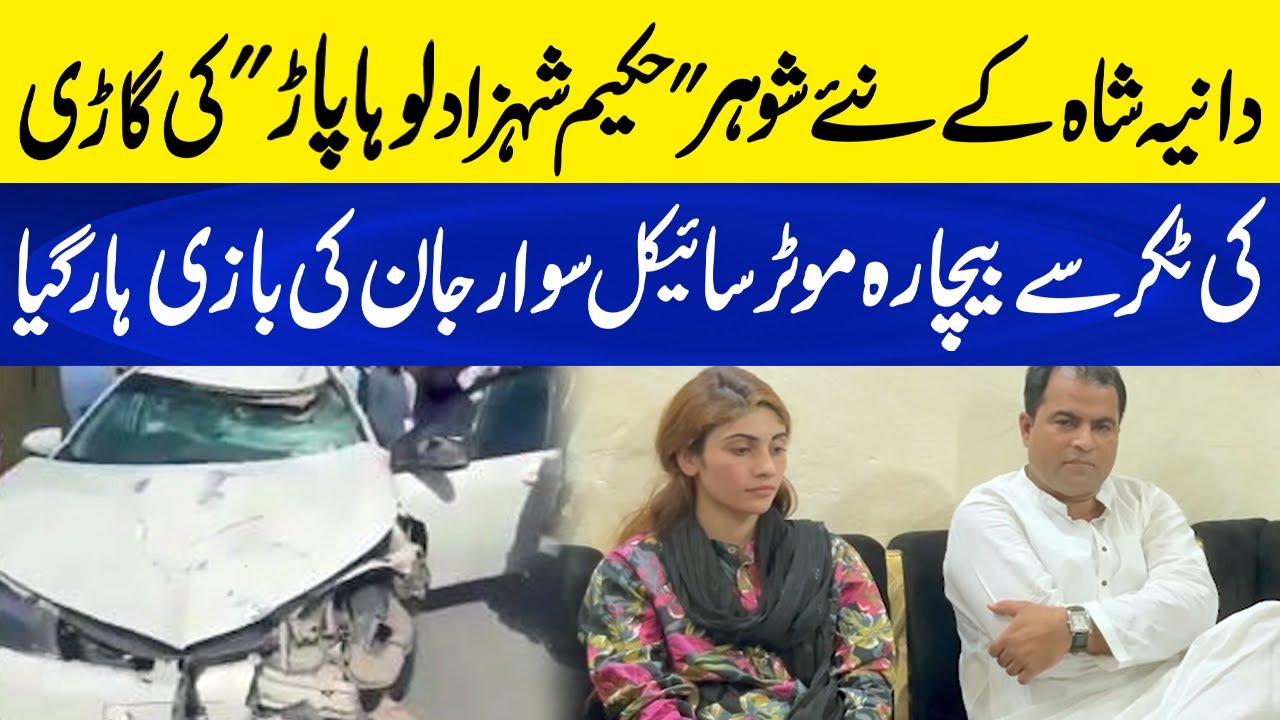 Daniya Shah kay Husband "Hakim Shahzad Loha Paar" ki Car say Shehri ...