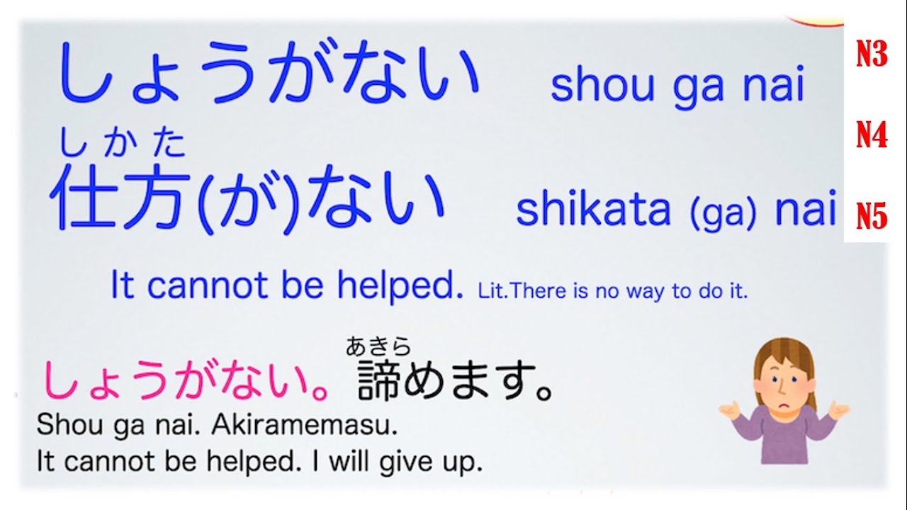 It can't be helped, Stand, Thanks... IN JAPANESE - YouTube