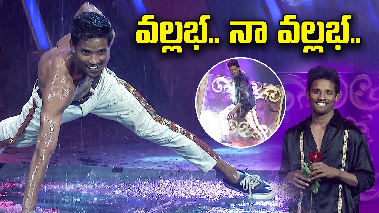 Vallabha Na Vallabha Song Dance Performance By Raju | Dhee Champions ...