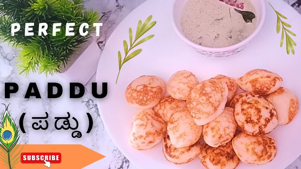 Perfect soft &fluffy Paddu(ಪಡ್ಡು)Recipe|Paddy|Appe|Appam|Simple&Easy ...