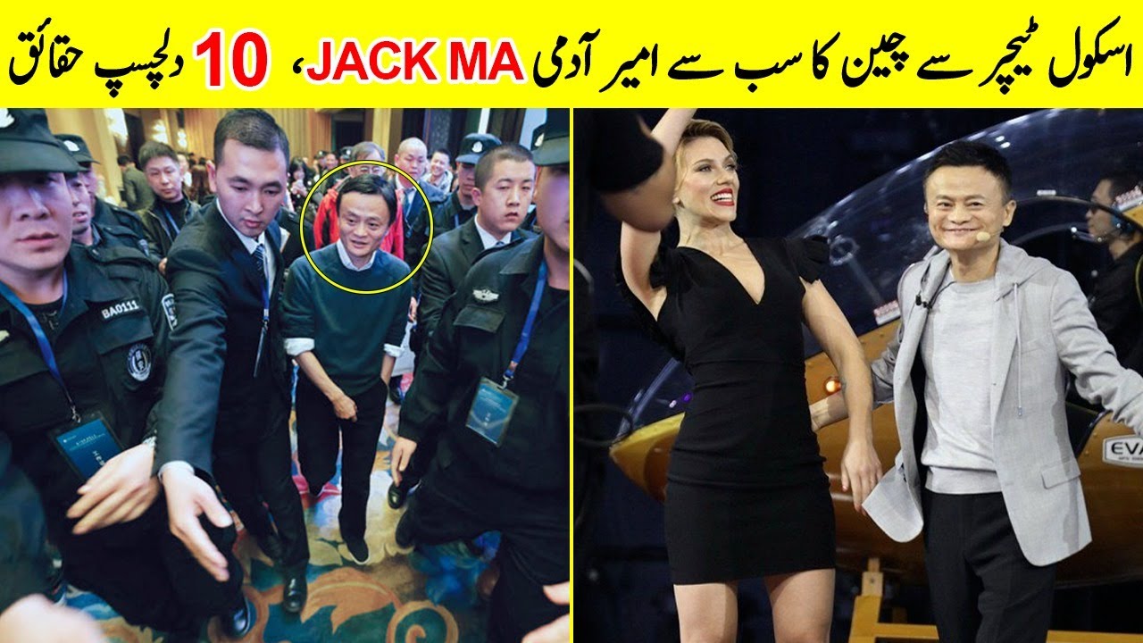 10 Amazing Facts about Alibaba founder Jack Ma - TalkShawk - YouTube