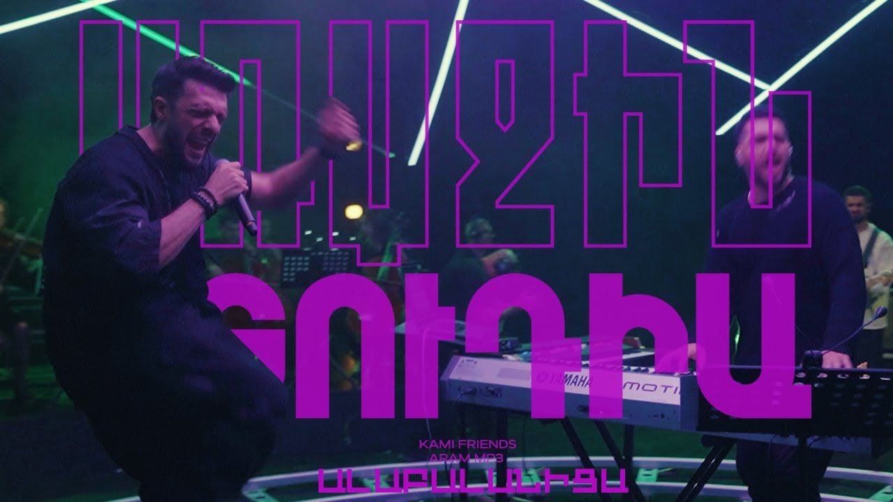 Kami Friends, Aram MP3 — Ալաբալանիցա/Alabalanica(Առաջին Ստուդիա) - YouTube